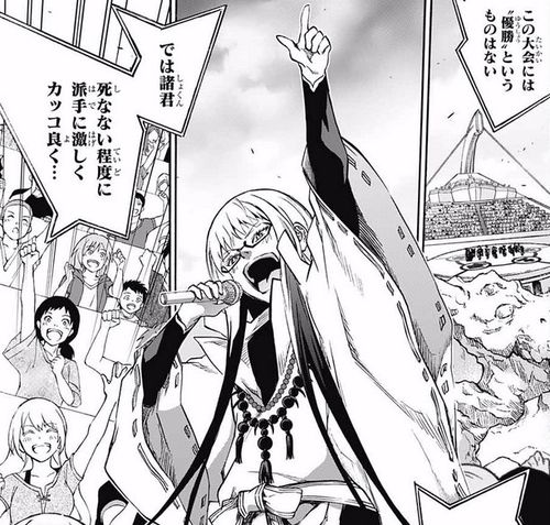双星之阴阳师手游漫画图标