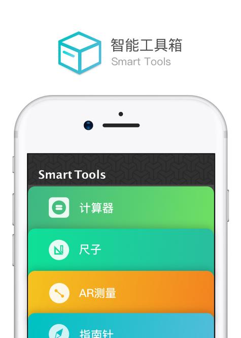 手机工具箱里计算器图标