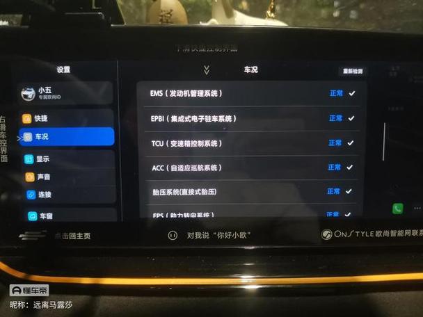 欧尚X5PLUS下载软件图标