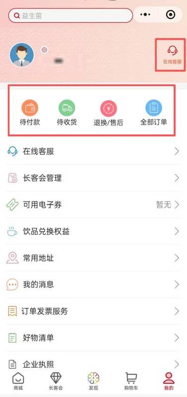 云商城自助下单图标