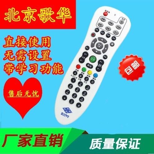 歌华有线电视手机缴费