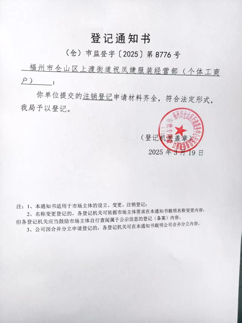 哈尔滨个体营业执照网上申请注销图标