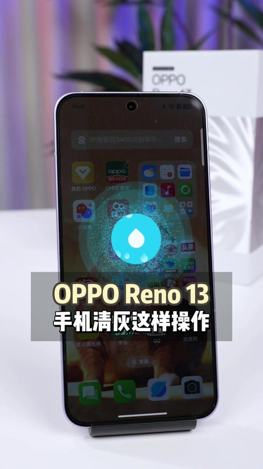 OPPO手机清灰图标