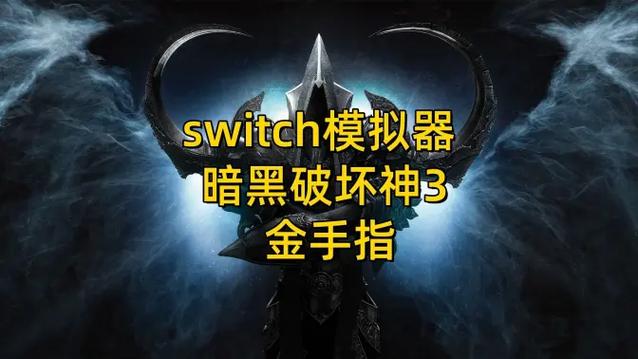 ns暗黑3金手指图标