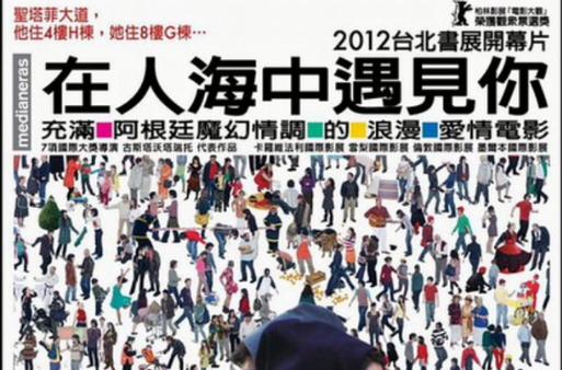 和你在人海里遇到图标