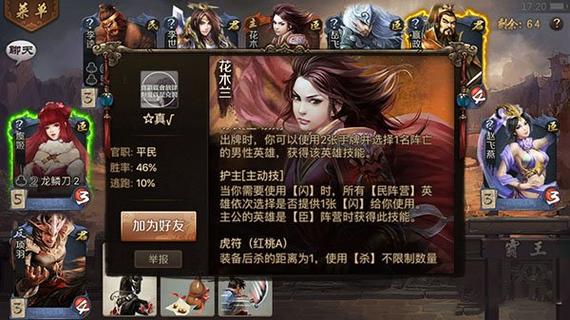 英雄杀老版本图标