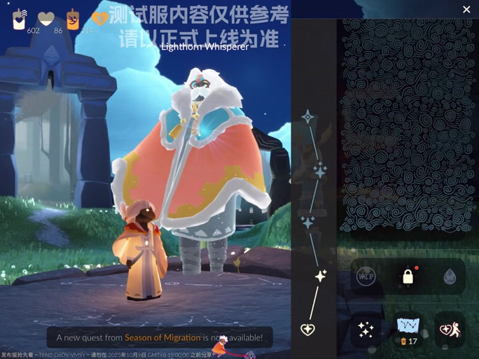 光遇迁徙季向导兑换树截图