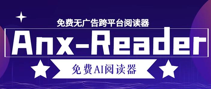 小说阅读神器app下载图标
