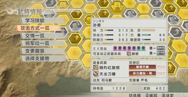 真三国无双6印记大全