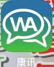 佤邦康讯聊天下载图标