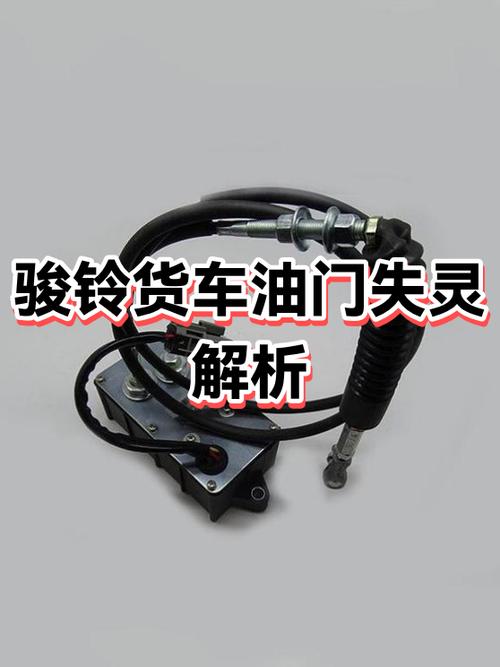 油门加大嗡嗡响车速提不起来图标