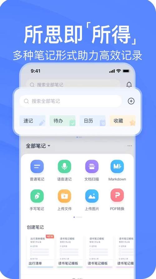 有道云笔记最新图标