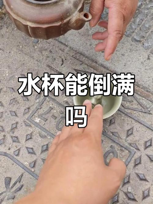 倒不满的杯子图标