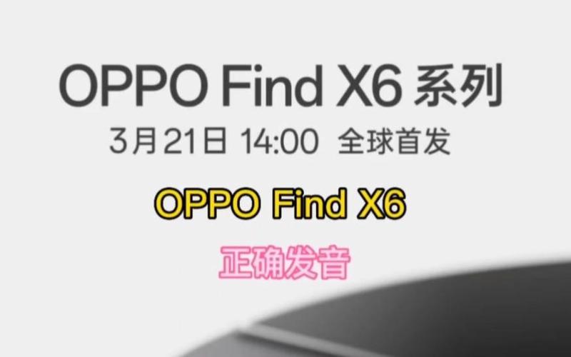 oppo正确发音