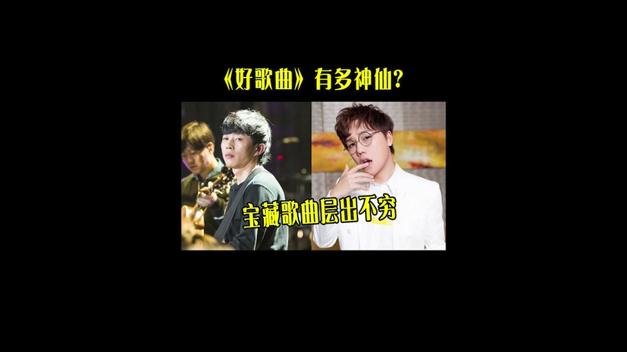 中国好歌曲十大封神歌曲图标