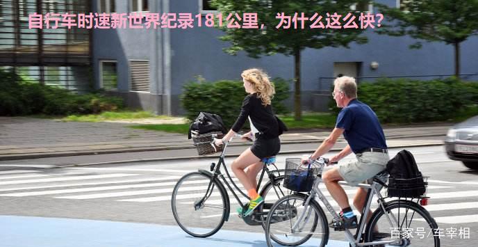 自行车最高时速图标