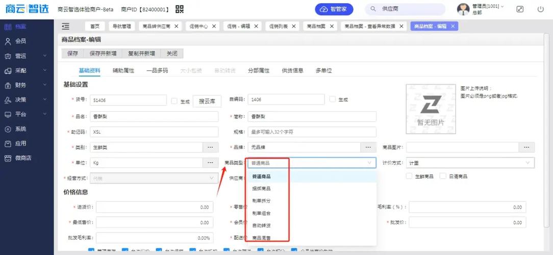 小红书怎么管理收货地址图标