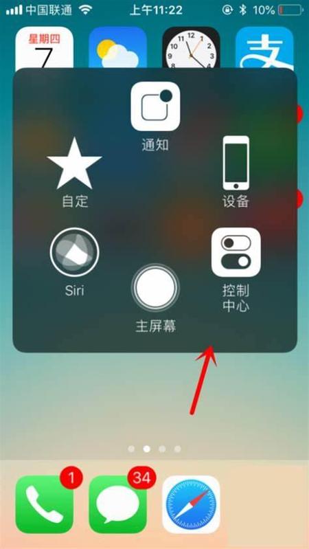 怎么把平板弄成竖屏图标