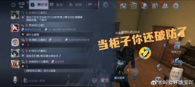 第五人格怎么改快捷语言图标