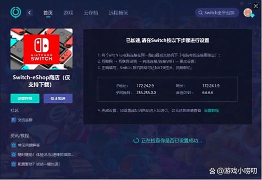 switch游戏更新慢图标