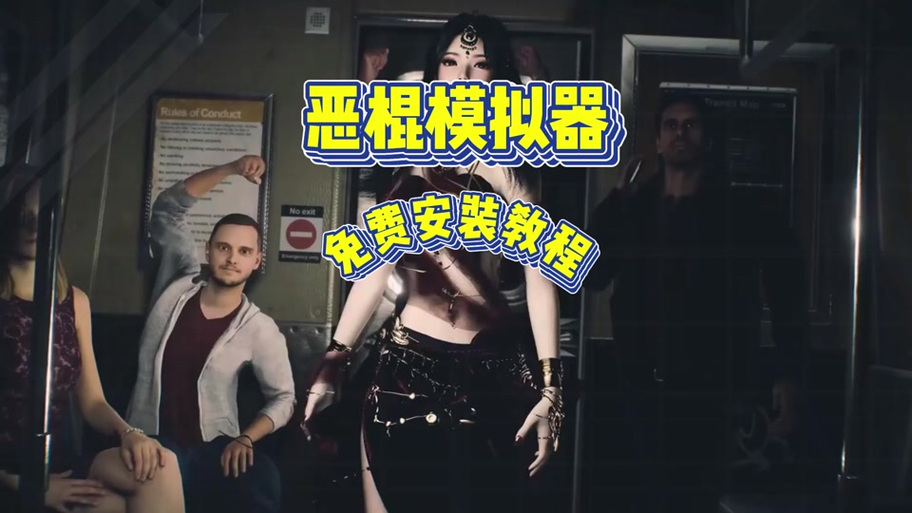 游戏恶棍女孩攻略截图