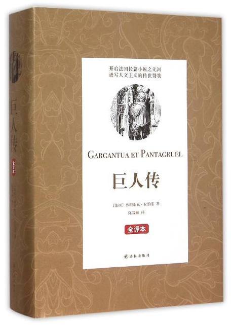 牛头巨人的特点图标