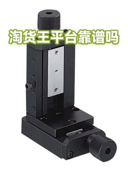 淘货王这个平台靠谱吗截图
