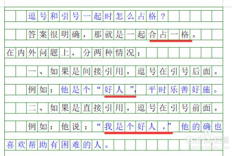 引号要单独占一格吗图标