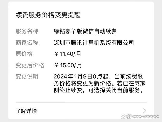 qq音乐一个月会员需要多少钱图标