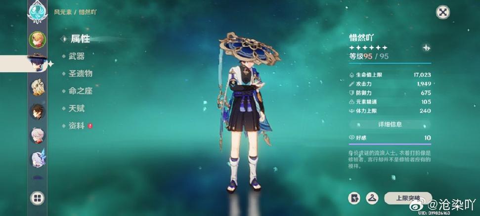 原神转官服图标