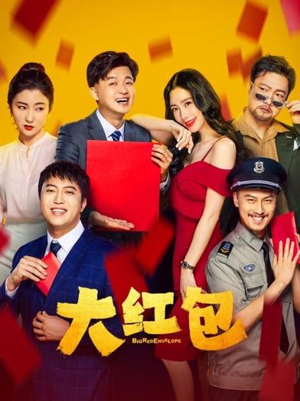 大红包在线观看高清图标