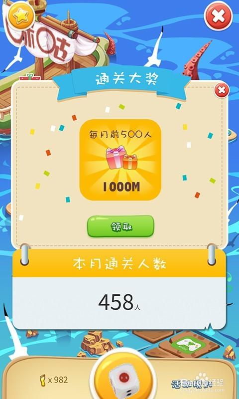 流量大富翁为啥打不开图标