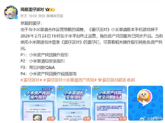 网易和小米停止合作的原因截图