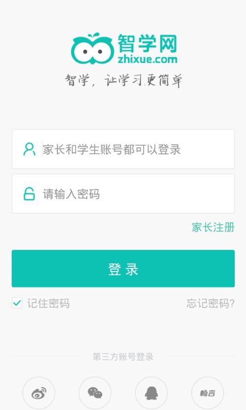 智学网密码明明对了却说错误图标