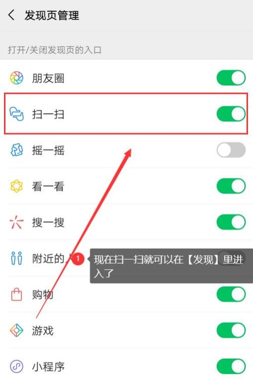 手机扫一扫打不开截图