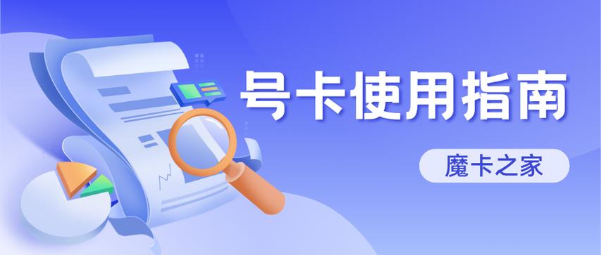 手机卡注销后剩余的话费怎么退还图标