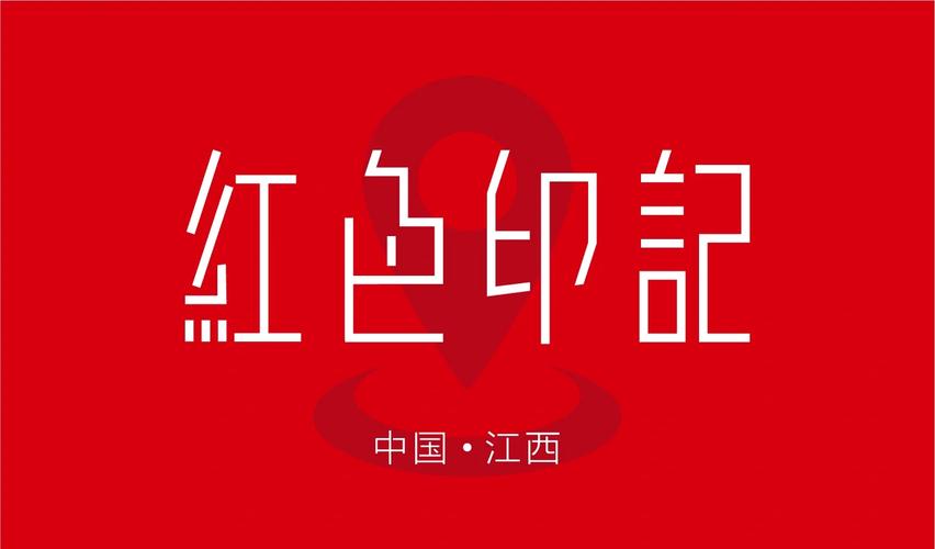 [转账]变成红色字体图标