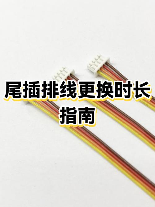 尾插接触不良怎么解决图标