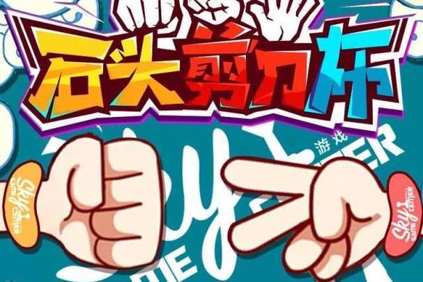 情侣石头剪刀布打屁股游戏截图