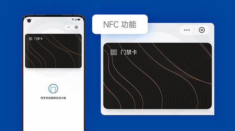 oppo手机门禁卡nfc功能截图