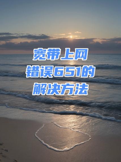 宽带不注销的解决方法截图