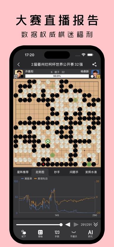 星阵围棋网页版