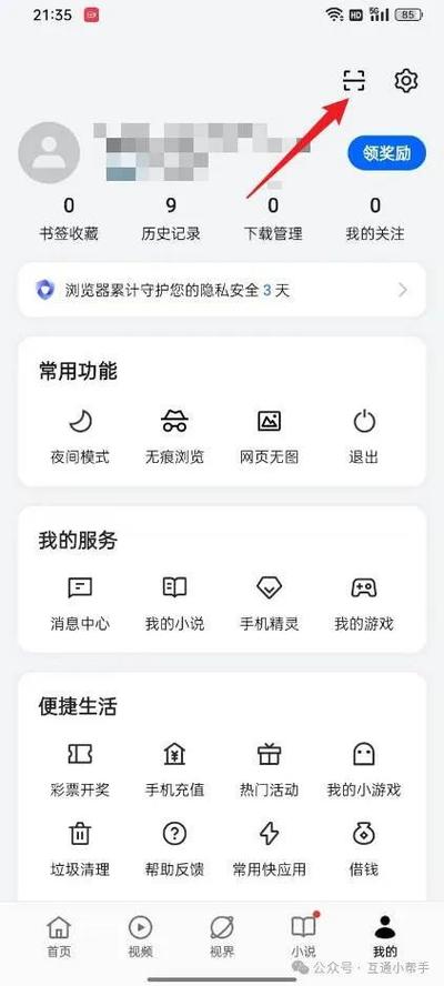 oppo手机怎样扫自己手机二维码截图