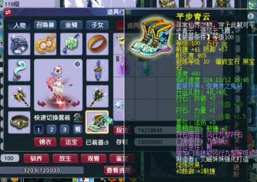 梦幻装备截图