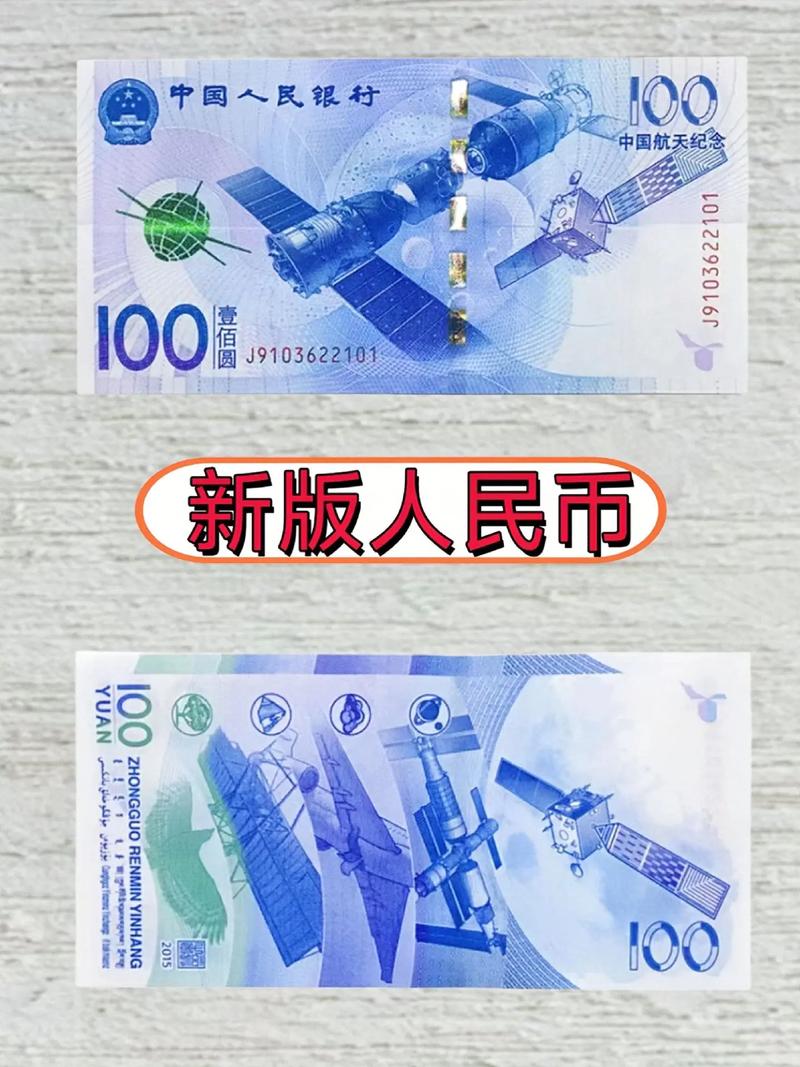 人民币新版图标