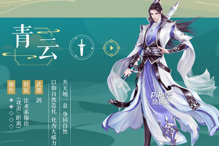 诛仙手游青云后期厉害吗图标