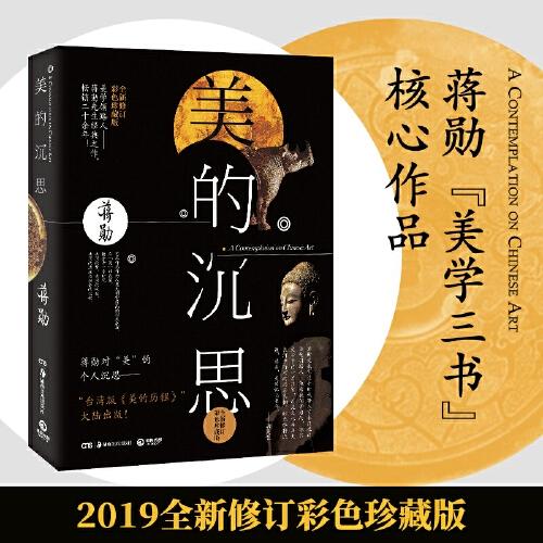 美学对美的定义