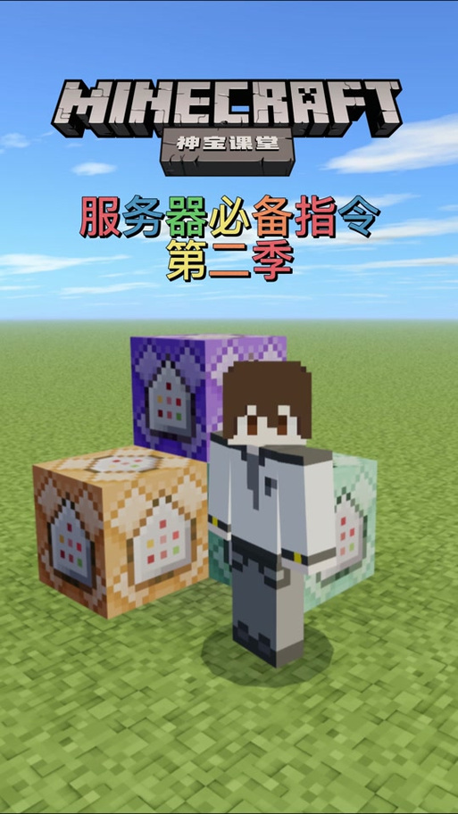 我的世界公告栏