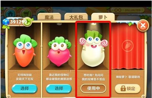 保卫萝卜2怎么用gg修改金币截图