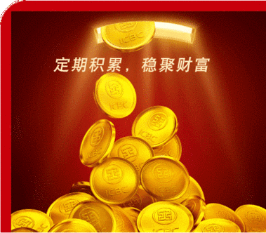 黄金积存截图